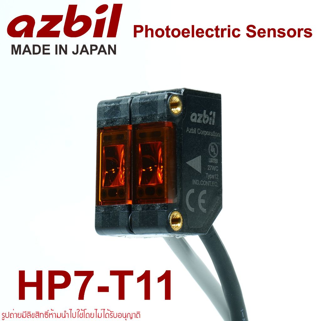 HP7-T11 azbil HP7-T11 Photoelectric Sensor azbil โฟโต้อิเล็กทริคเซนเซอร์ HP7-T11 azbil HP7-R11 ...