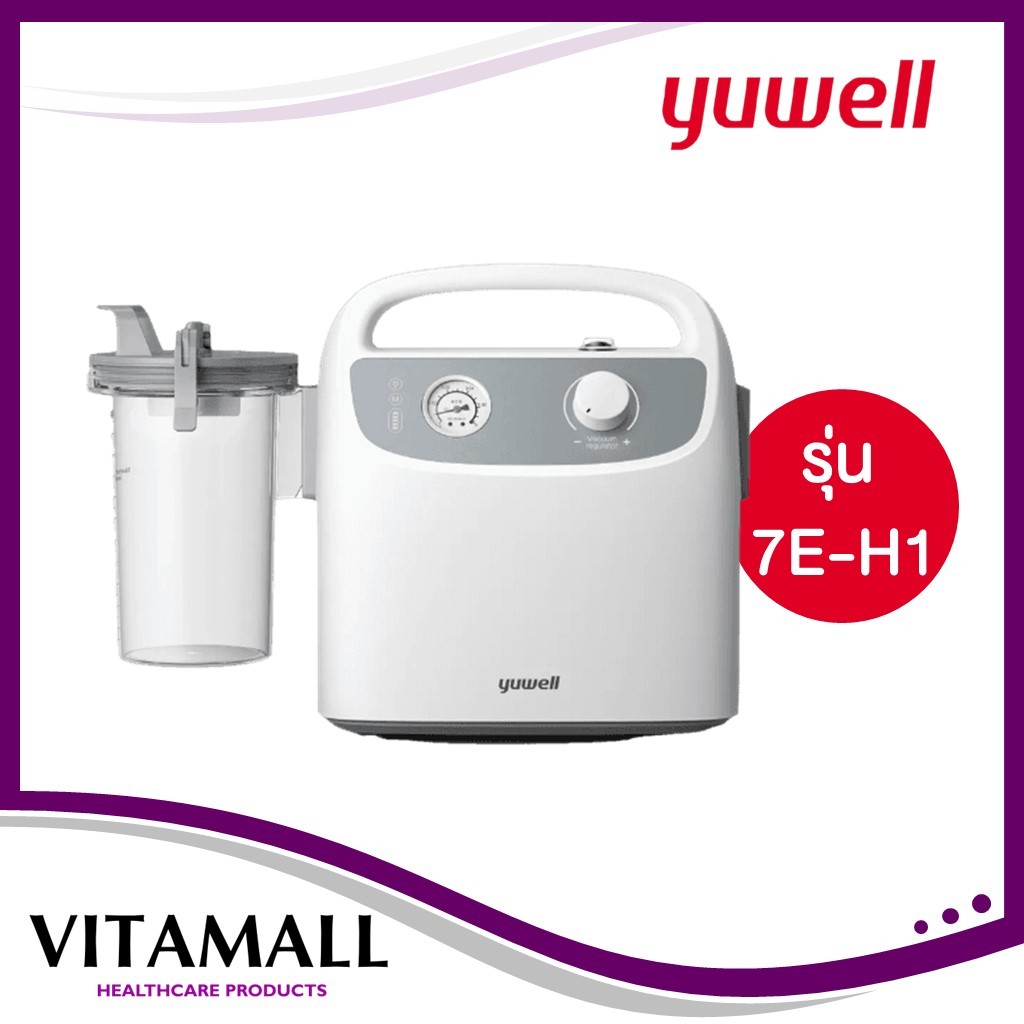YUWELL 7E-H1 เครื่องดูดเสมหะ | Shopee Thailand