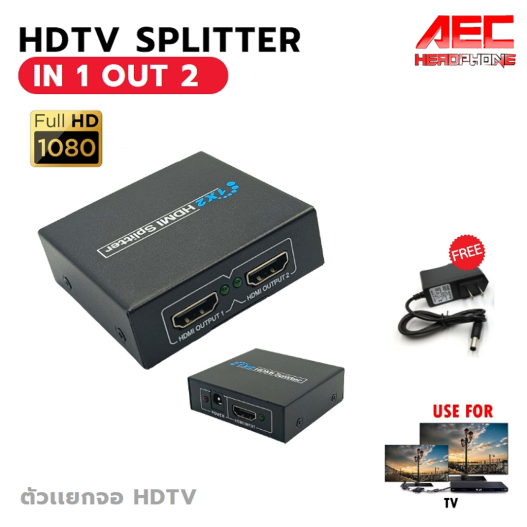 กล่องแยกสาย hdtv เข้า 1 ออก 2 จอ 2 Port HDTV Splitter 3D 1x2 HDTV ...