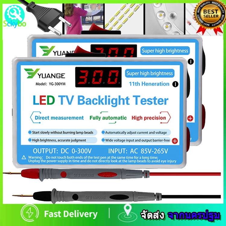 เครื่องทดสอบหลอดแบ็คไลต์ Voltage Current Test LED Backlight Tester ...