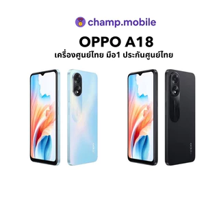 ช้อป Oppo A18 ง่าย ๆ บน Shopee | พ.ย. 2024