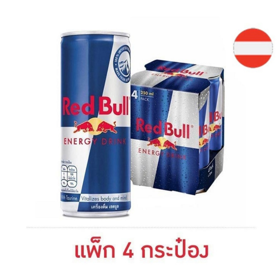 Red Bull เครื่องดื่มชูกำลัง 250 มล. (แพ็ก 4 กระป๋อง) | Shopee Thailand