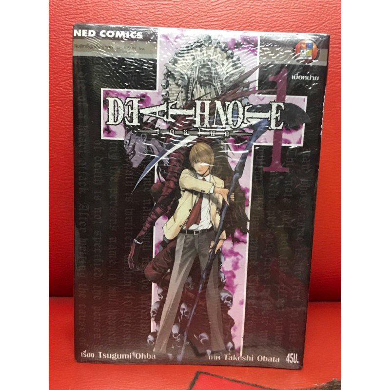 หนังสือการ์ตูน เดธโน้ต DEATH NOTE 12 เล่มจบ หนังสือใหม่ มือ 1 | Shopee Thailand