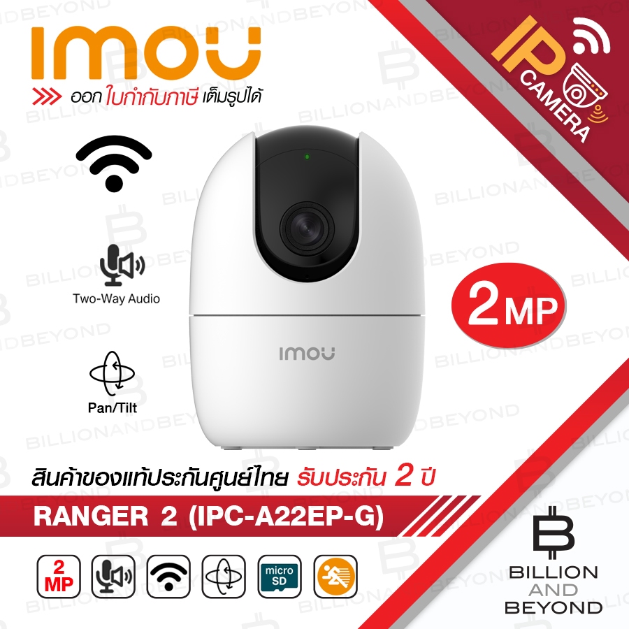 IMOU IP camera 2 MP IPC-A22EP Ranger 2 Pan/Tilt + MicroSD Card SANDISK ...