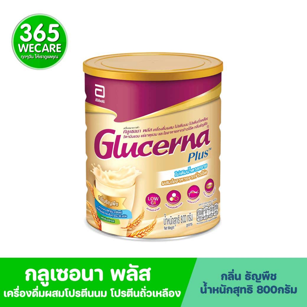 GLUCERNA PLUS 800 g.รสธัญพืช กลูเซอนา พลัส(ชนิดผง) 365wecare | Shopee Thailand