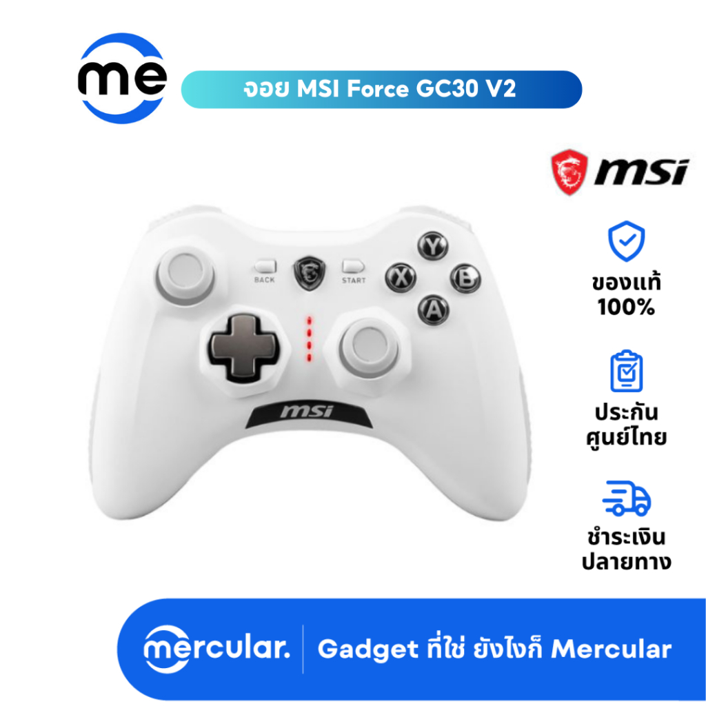 จอย MSI Force GC30 V2 Wireless Controller จอยเกม คอนโทรลเลอร์เกม ...