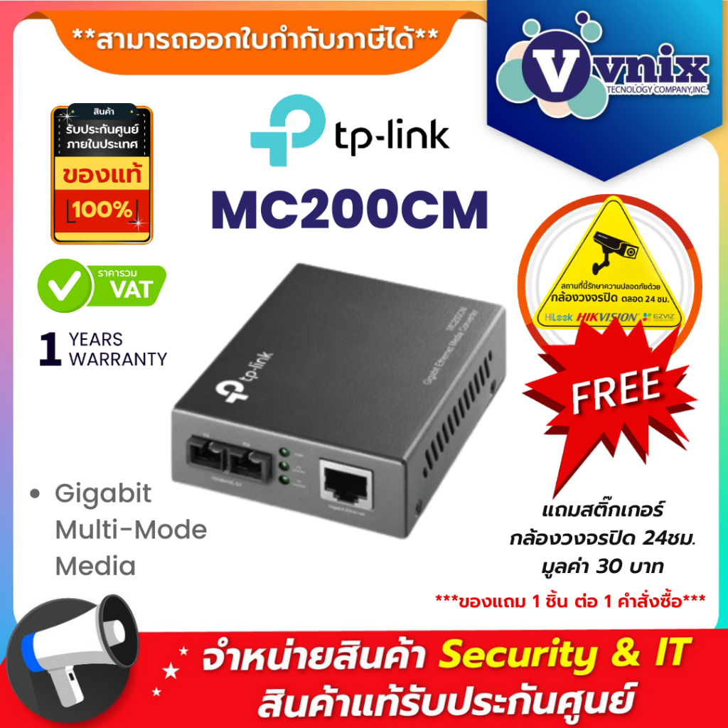 MC200CM TP-Link Gigabit Multi-Mode Media By Vnix Group | Shopee Thailand