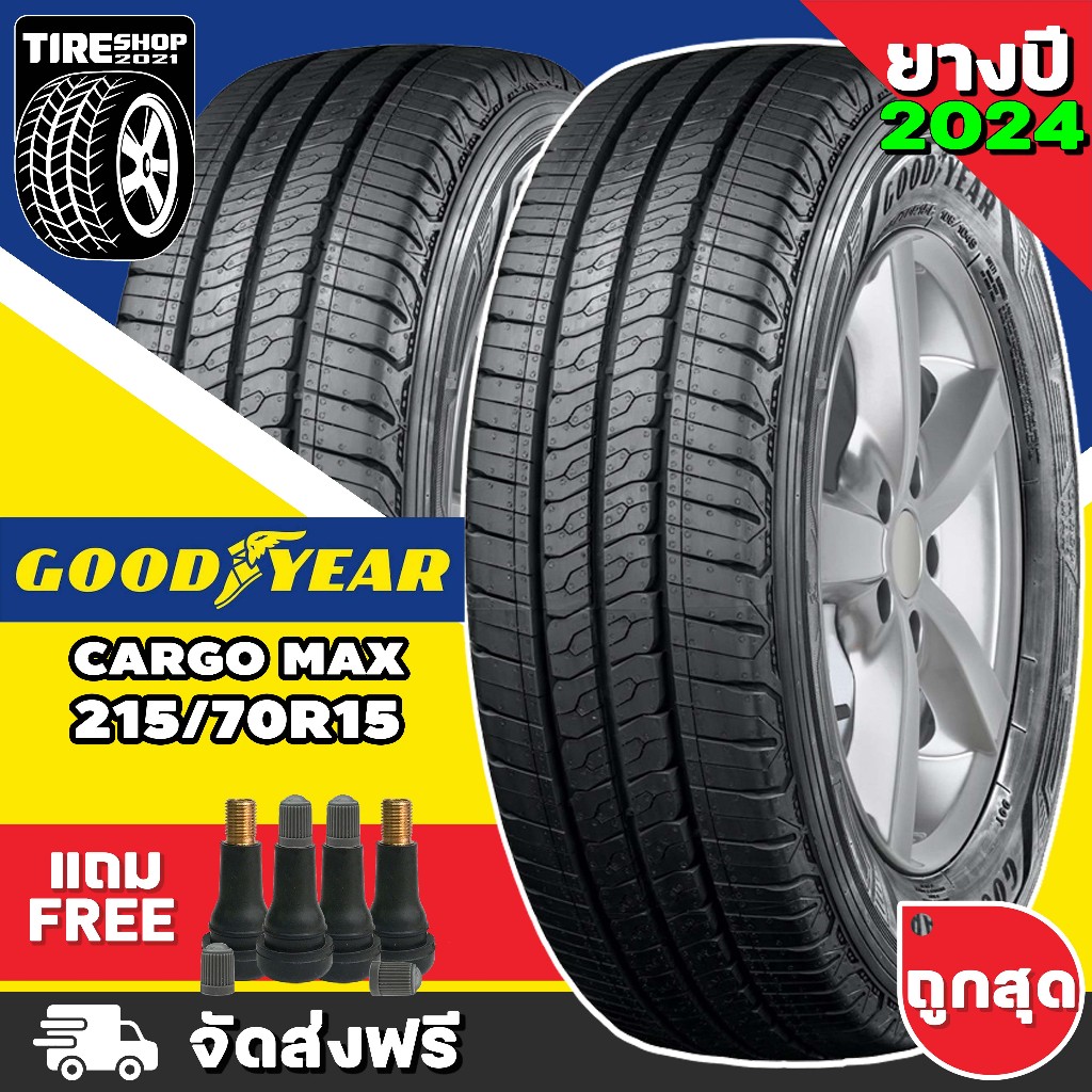 ยางรถกระบะและรถตู้ GOODYEAR รุ่นCARGO MAX ขนาด215/70R15 ยางปี2024 (ราคา ...