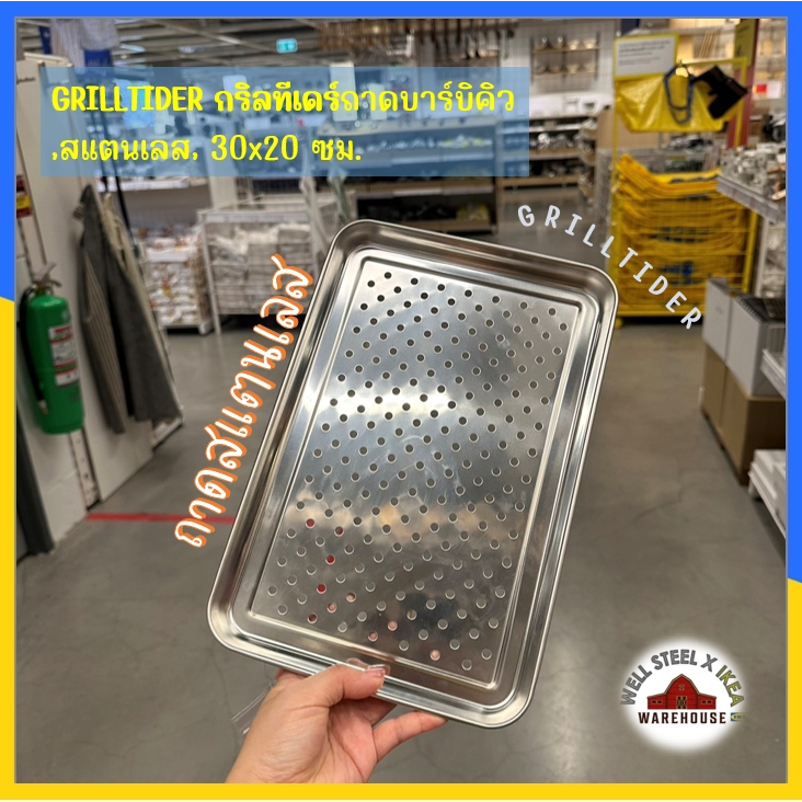 GRILLTIDER กริลทีเดร์ ถาดบาร์บิคิว, สแตนเลส, 30x20 ซม. | Shopee Thailand