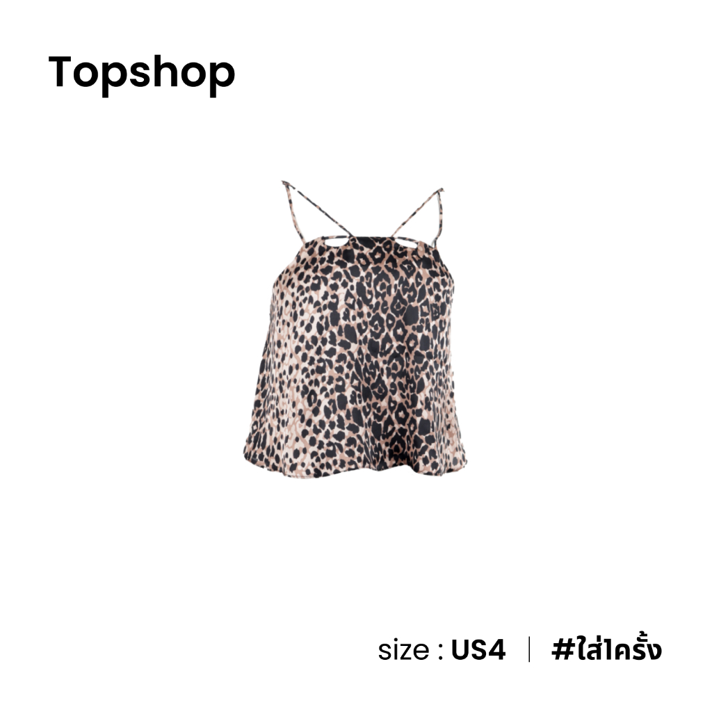 Topshop เสื้อสายเดี่ยวลายเสือดาว สีนํ้าตาลD045-8 | Shopee Thailand