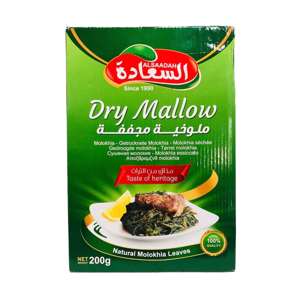 Alsaadah Dry Mallow 200g (09/2025) | Shopee Thailand
