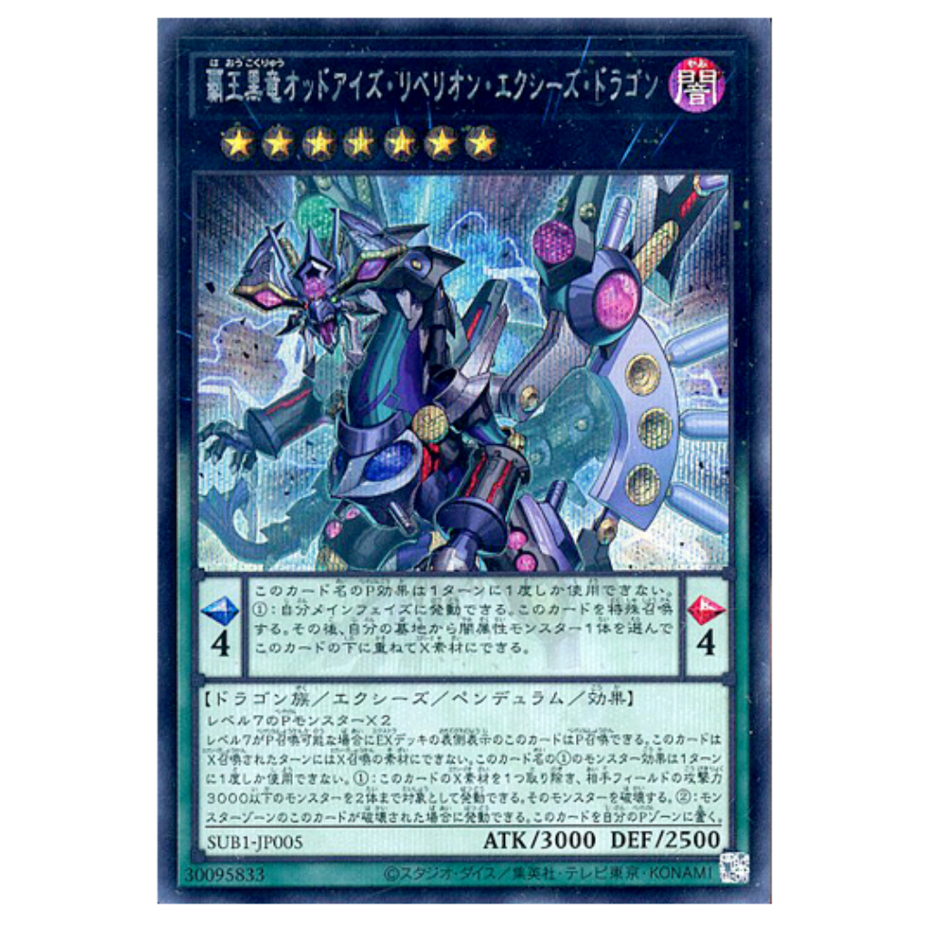 Yu-Gi-Oh [SUB1-JP005] Odd-Eyes Rebellion Xyz Dragon (Secret Rare) | Shopee Thailand
