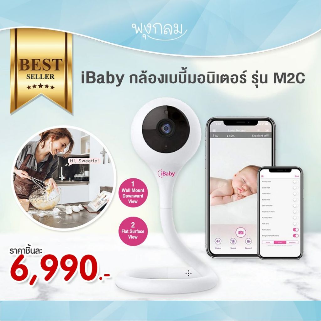 iBaby กล้องเบบี้มอนิเตอร์ รุ่น M2C | Shopee Thailand