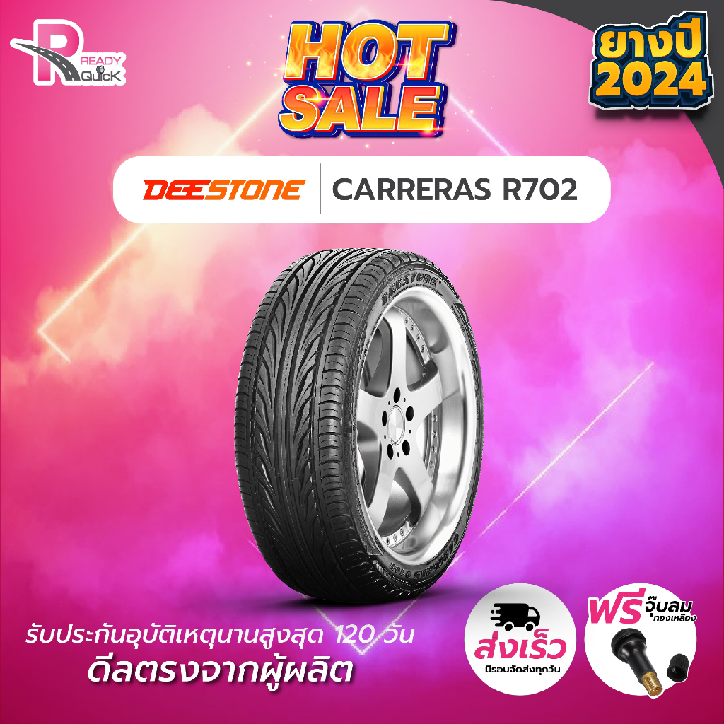 *DEESTONE205/45R17ยางรถยนต์ขอบ17 รุ่นR702 (1 เส้น)ยาง ใหม่ปี24 จำนวน 1 ...
