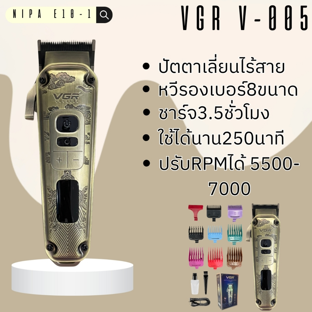 ใหม่ VGR ปัตตาเลี่ยนตัดผม ไร้สาย รุ่น V-005 ตัว clipper ตัดผมดี | Shopee Thailand