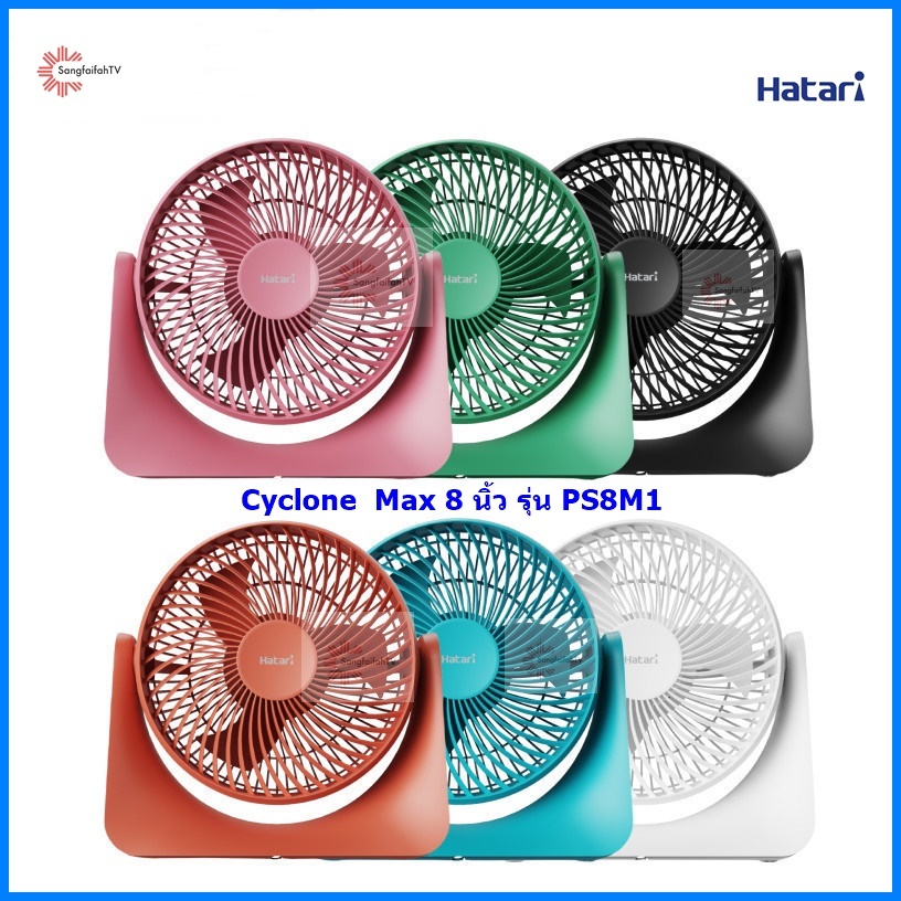 Hatari Cyclone Max 8 นิ้ว พัดลมตั้งโต๊ะ รุ่น PS8M1 | Shopee Thailand