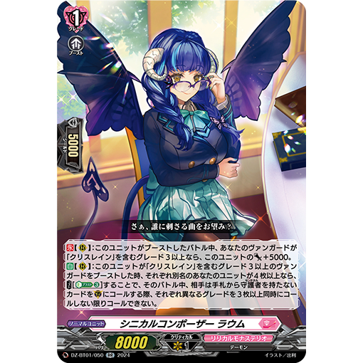 Vanguard(JP) DZ-BT01:Fated Clash Single Card (RR) | Shopee Thailand