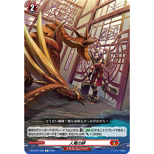 Vanguard(JP) DZ-BT01:Fated Clash Single Card (C) | Shopee Thailand