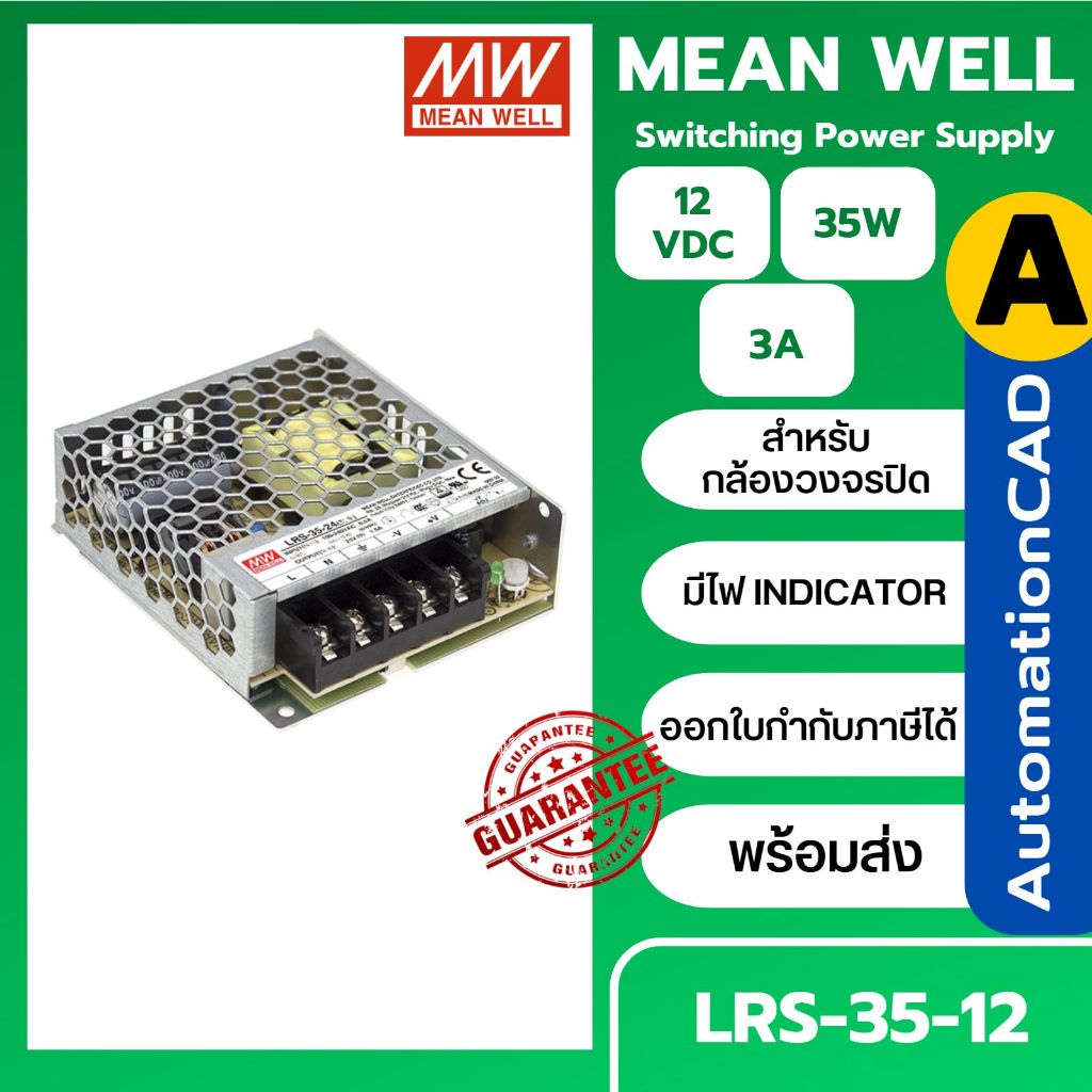 LRS-35-12 LRS-50-12 LRS-75-12 LRS-100-12 LRS-150-12 LRS-350-12 ...