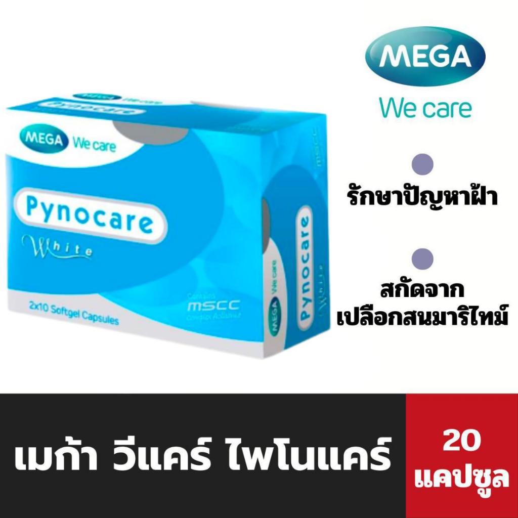 Mega We Care Pynocare white เมก้า วีแคร์ ไพโนแคร์ ผลิตภัณฑ์เสริมอาหาร 20 แคปซูล | Shopee Thailand