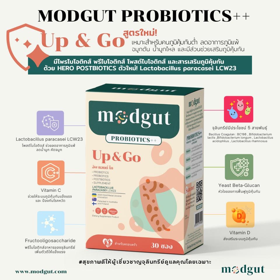 Modgut Probiotics++ สูตร Up & Go ตัวช่วยเสริมภูมิคุ้มกันและลดอาการ ...
