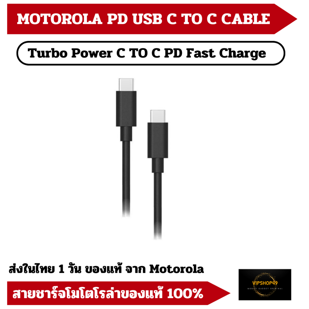 MOTOROLA 27W 30W 50W Usb-C Adapter PD Turbo Power Fast Charge with ...