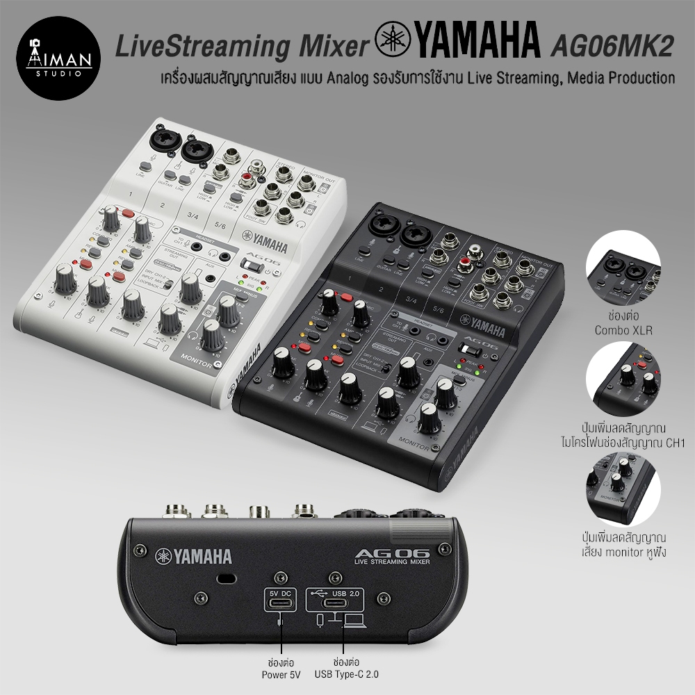 LiveStreaming Mixer YAMAHA AG06MK2 | Shopee Thailand
