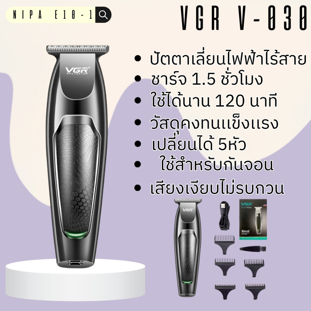 ปัตตาเลื่ยนแกะลายไร้สายVGR-030 ปัตตาเลื่ยนตัดผม กันขอบแบบไร้สาย แกะลาย | Shopee Thailand