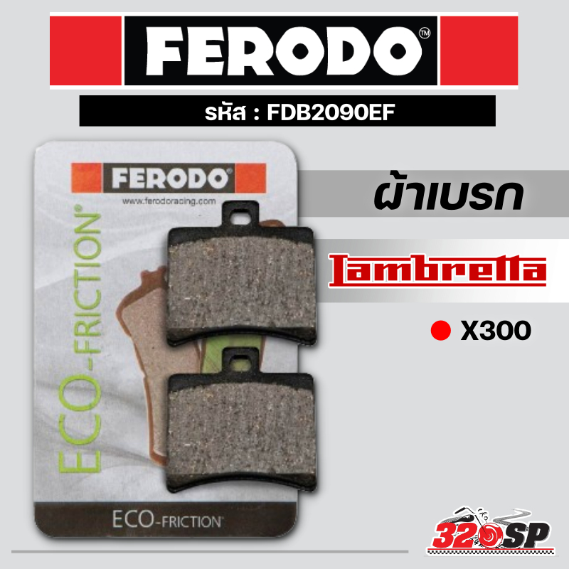 ผ้าเบรค FERODO BRAKE (FDB2090EF) LAMBRETTA X300 ส่งไว!!! 320SP | Shopee ...