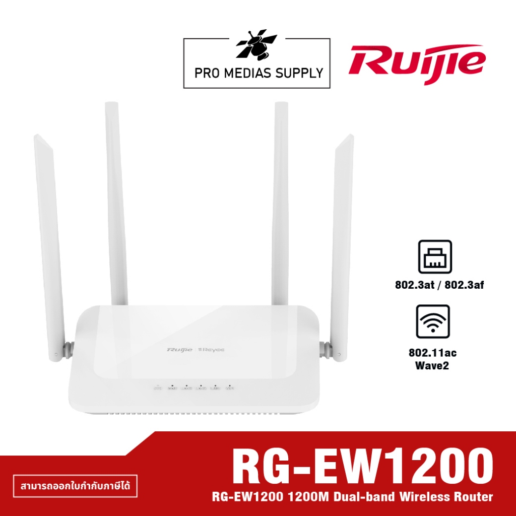 RG-EW1200 Reyee 1200 Dual-Band Wireless Routers | Shopee Thailand