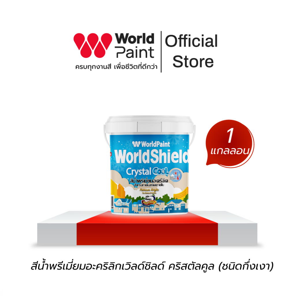 WorldPaint สีน้ำพรีเมี่ยมอะครีลิคเวิลด์ชิลด์ คริสตัลคูล (ชนิดกึ่งเงา ...