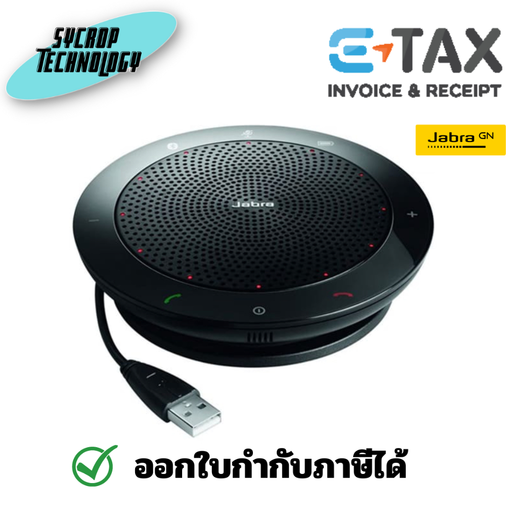 ลำโพง Jabra SPEAK 510 MS Plus JBA-7510-309 ประกันศูนย์ เช็คสินค้าก่อน ...