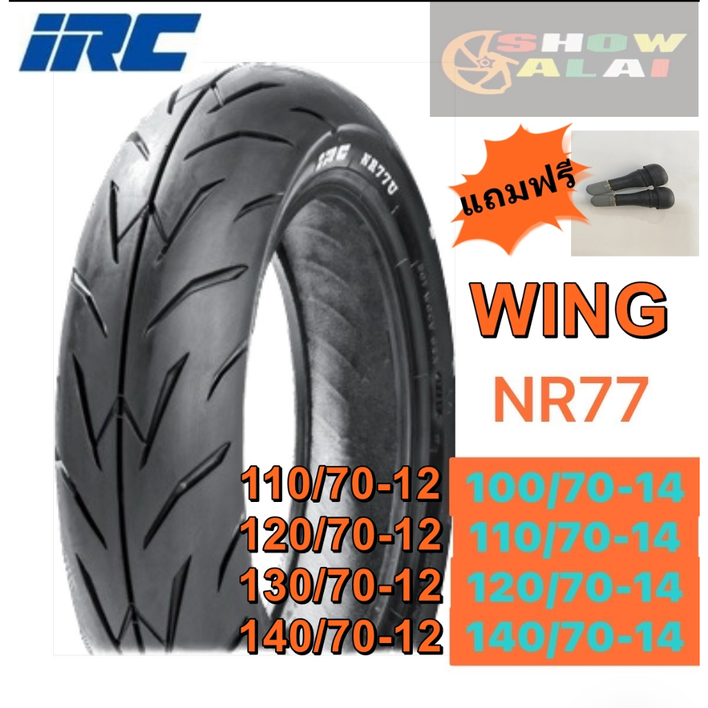 ยางนอกIRC รุ่นNR77 ลายWING ขอบ12,14นิ้ว | Shopee Thailand