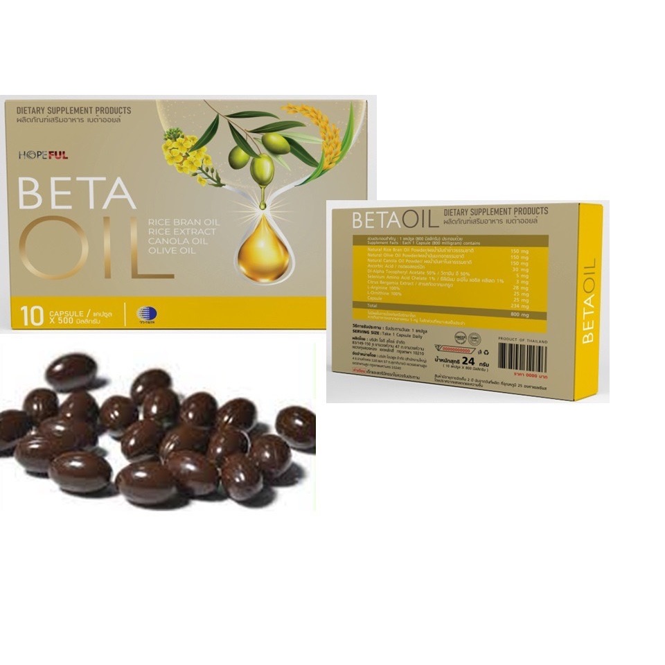 Beta Oil (เบต้าออยล์) 1กล่อง บรรจุ 10 เม็ด !! ส่งฟรี!! | Shopee Thailand