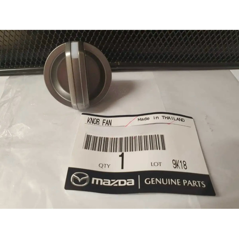 อะไหล่แท้ศูนย์ ลูกบิดปรับแอร์ ตัวกลาง MAZDA BT50 ตัวเก่า 2006 (MR-UB9C ...