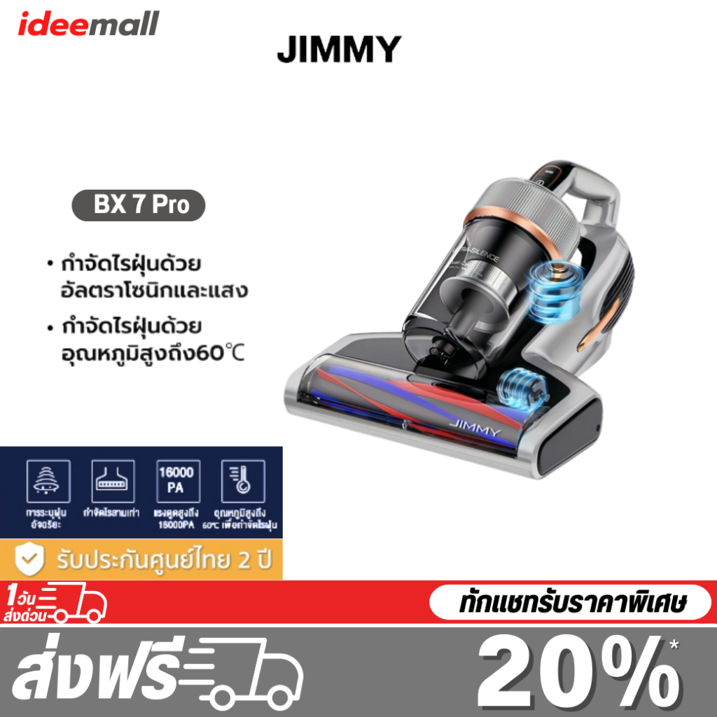 JIMMY BX7 Pro Dust Mites Vacuum Cleaner | Shopee Thailand