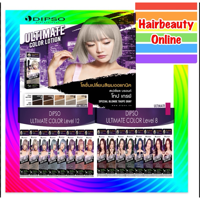 Dipso Ultimate Color Lotion 100 มล.โลชั่น เปลี่ยนสีผม ดิ๊พโซ่ Organic100% | Shopee Thailand