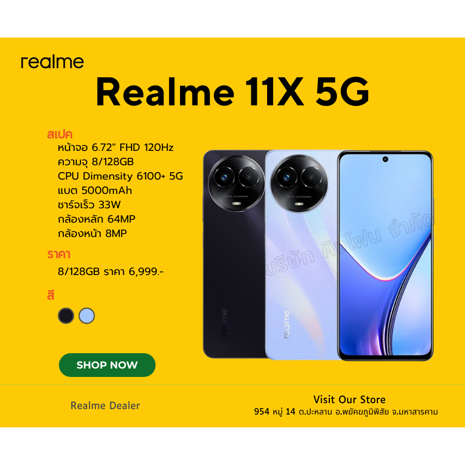 Realme 11X 5G 8/128GB เครื่องมือ1 ประกันศูนย์ไทย | Shopee Thailand