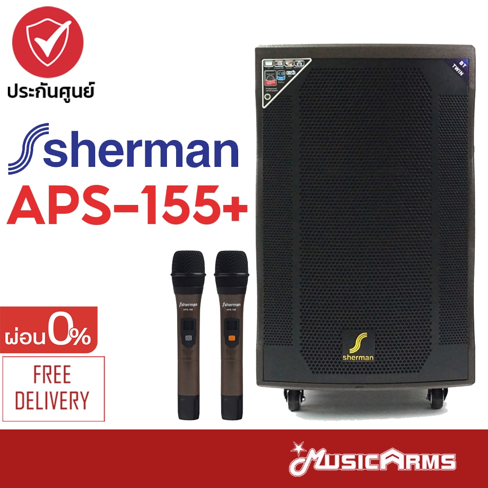 Sherman APS-155 + ลำโพง Sherman APS-155 Plus พร้อมไมค์ลอย 1 คู่ | Shopee Thailand