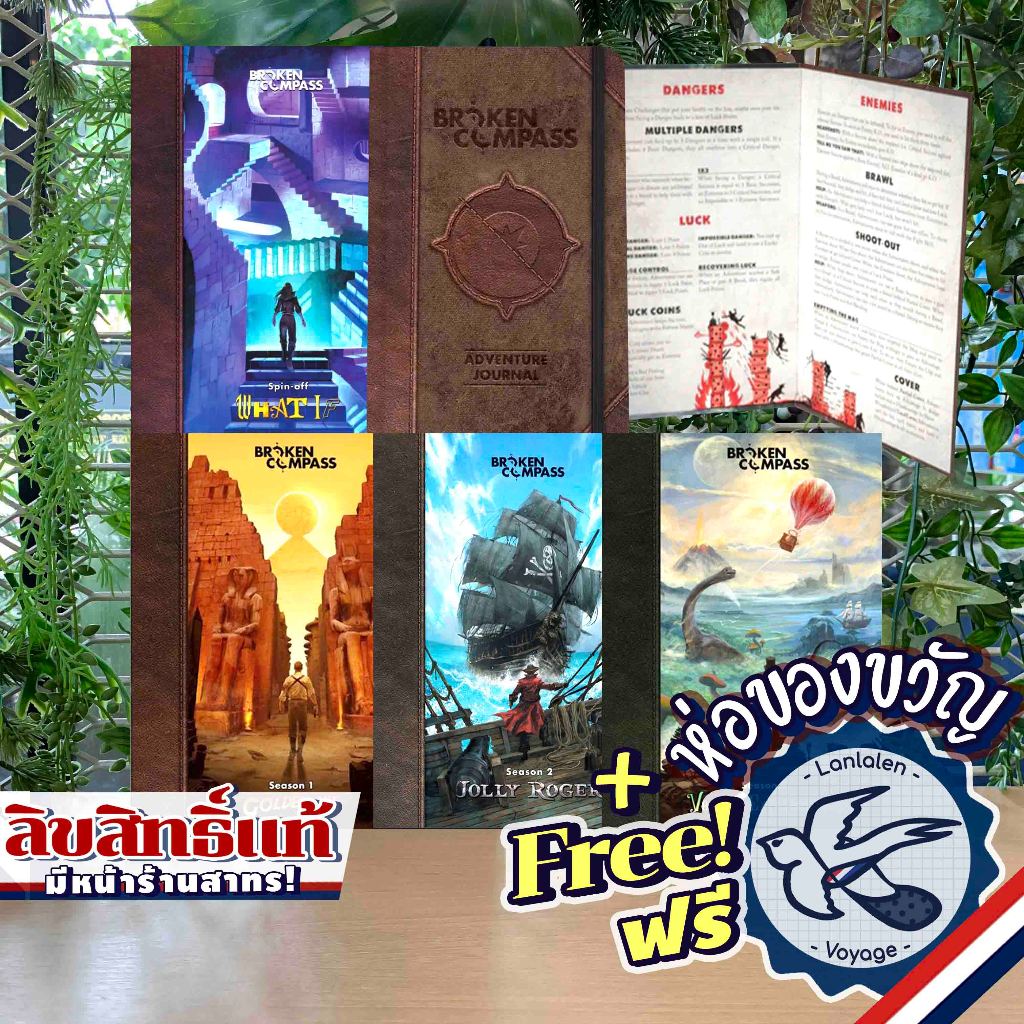 Broken Compass Adventure Journal RPG (Role-Playing Game) ห่อของขวัญฟรี ...