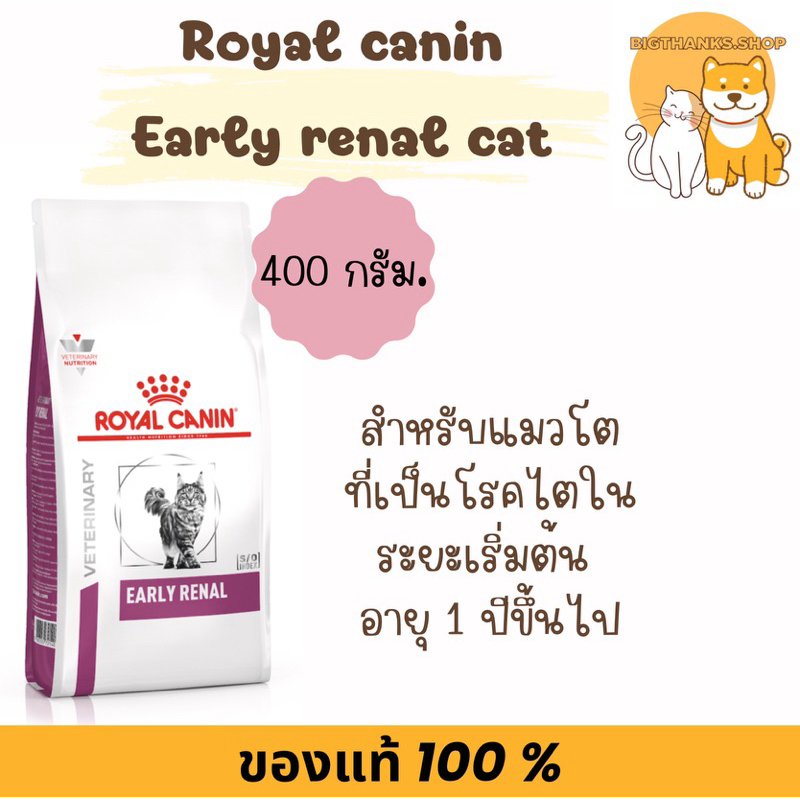 Royal canin EARLY RENAL 400 กรัม Exp.02/2025 แมวแบบเม็ด แมวโรคไตระยะ ... Royal canin EARLY RENAL 400 กรัม Exp.02/2025 แมวแบบเม็ด แมวโรคไตระยะ ...