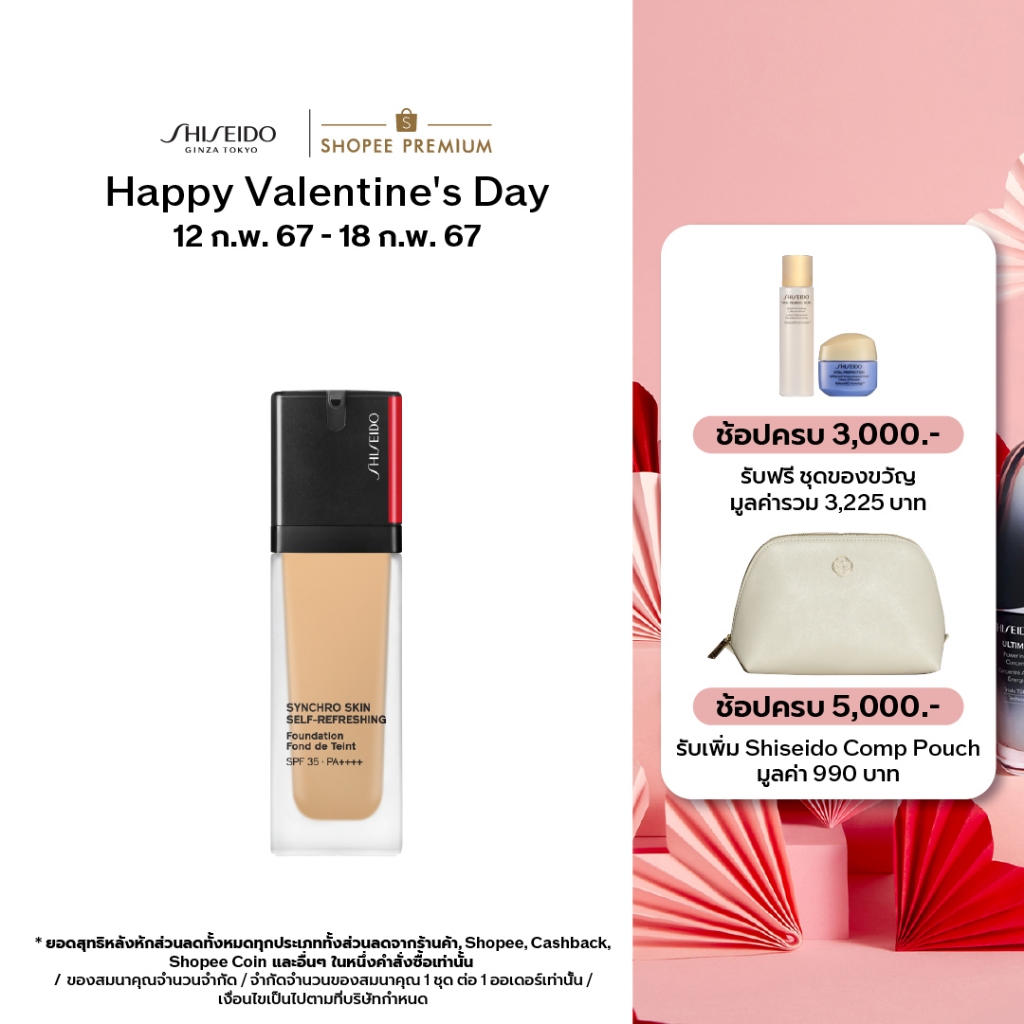 SHISEIDO Synchro Skin Self-Refreshing Foundation SPF35 PA++++ 30ml | Shopee Thailand