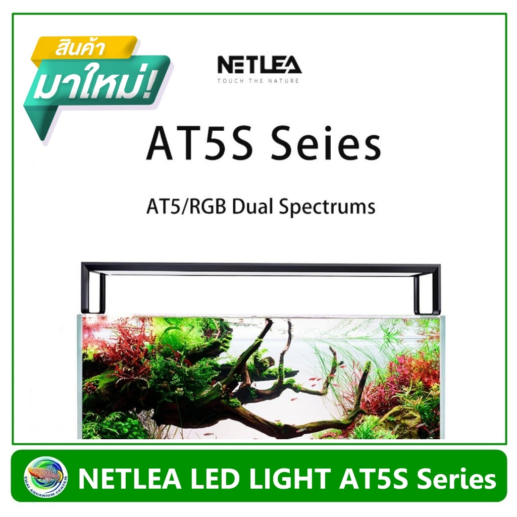 โคมไฟตู้ไม้น้ำ NETLEA LED LIGHT AT5S Series AT5/RGB ความยาว 30/ 45/ 60 ...