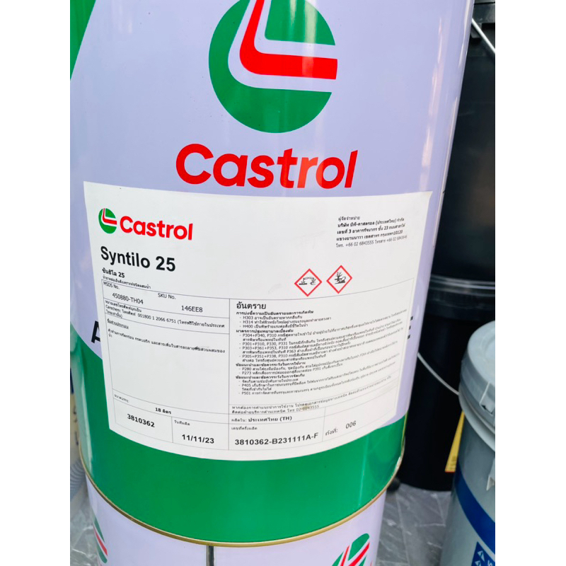 Castrol Syntilo 25 18L | Shopee Thailand