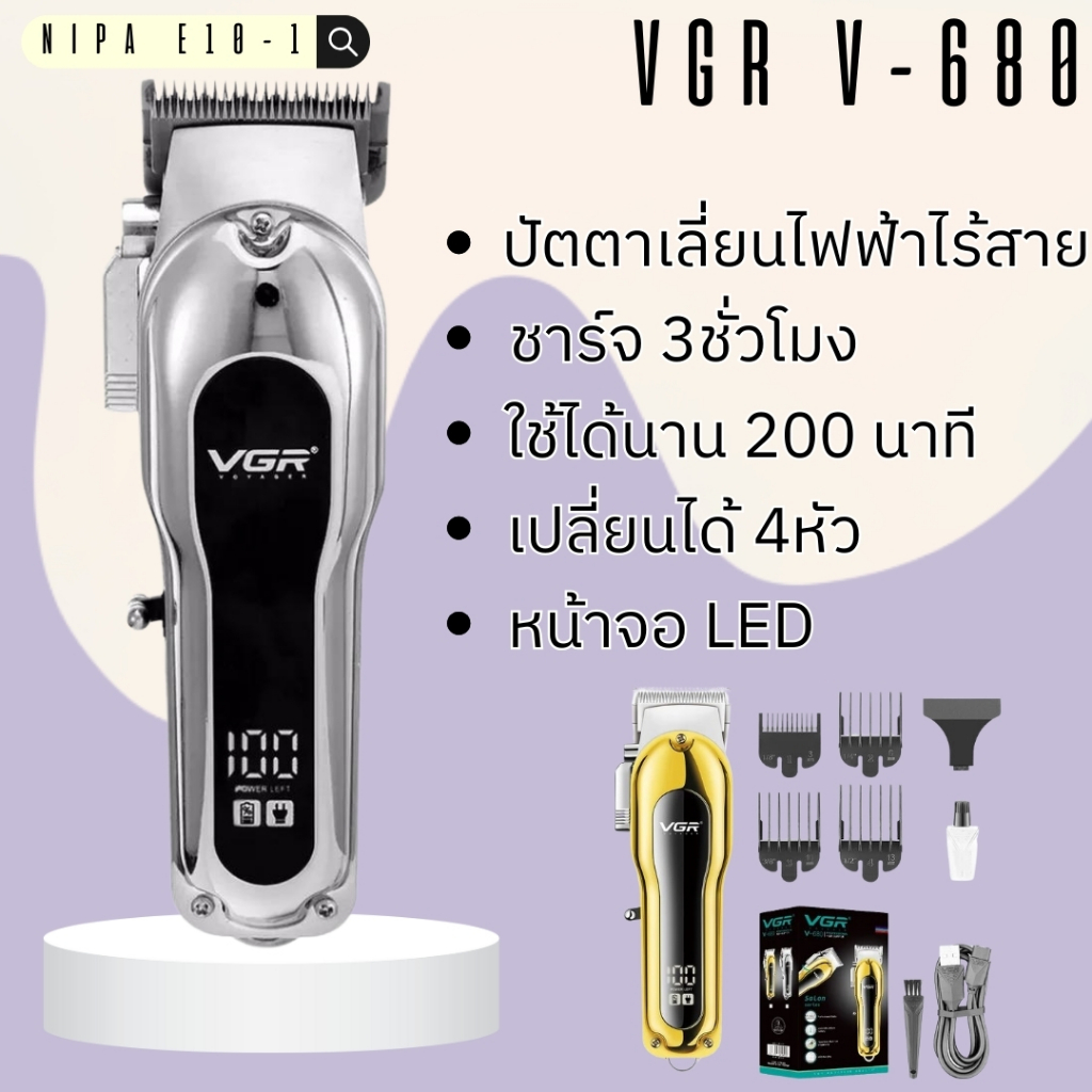 ปัตตาเลี่ยนตัดผมไร้สายVGR V-680 สินค้ามาใหม่ล่าสุด | Shopee Thailand