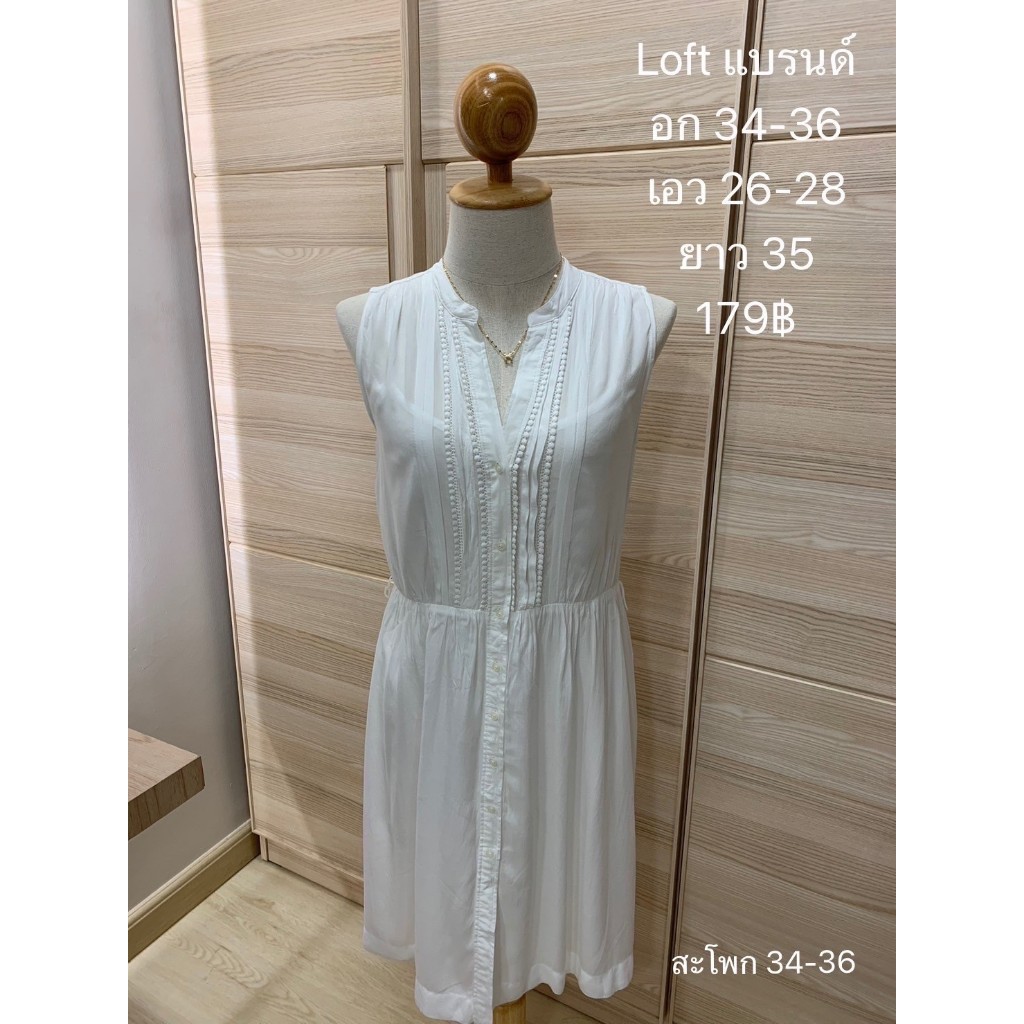 Loft Brand เดรสสไตล์เกาหลี ญี่ปุ่น มีซับใน งานสวย ดูแพง (มือสอง ...
