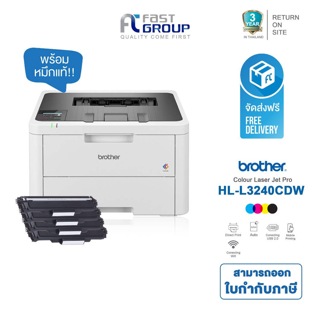 Printer Brother HL-L3240CDW Colour Laser เทคโนโลยี LED พิมพ์ขาว-ดำ/สี 26 แผ่นต่อนาที,พิมพ์เอกสาร ...