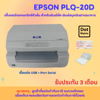 ช้อป epson เครื่องปริ้น ง่าย ๆ บน Shopee | ก.พ. 2026