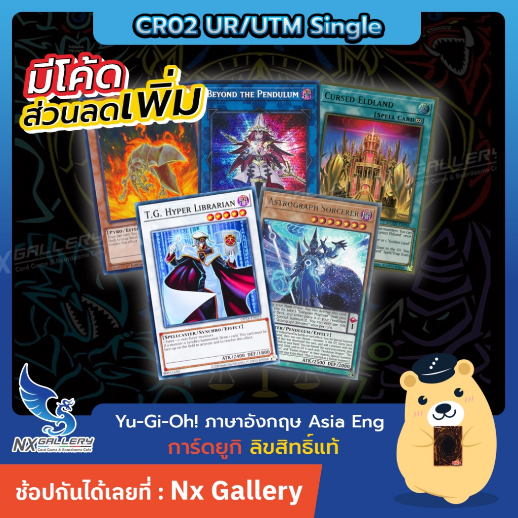 [YGO] Single Card - CR02 - การ์ดยูกิ แยกใบ ระดับ Ultra Rare / Ultimate ...