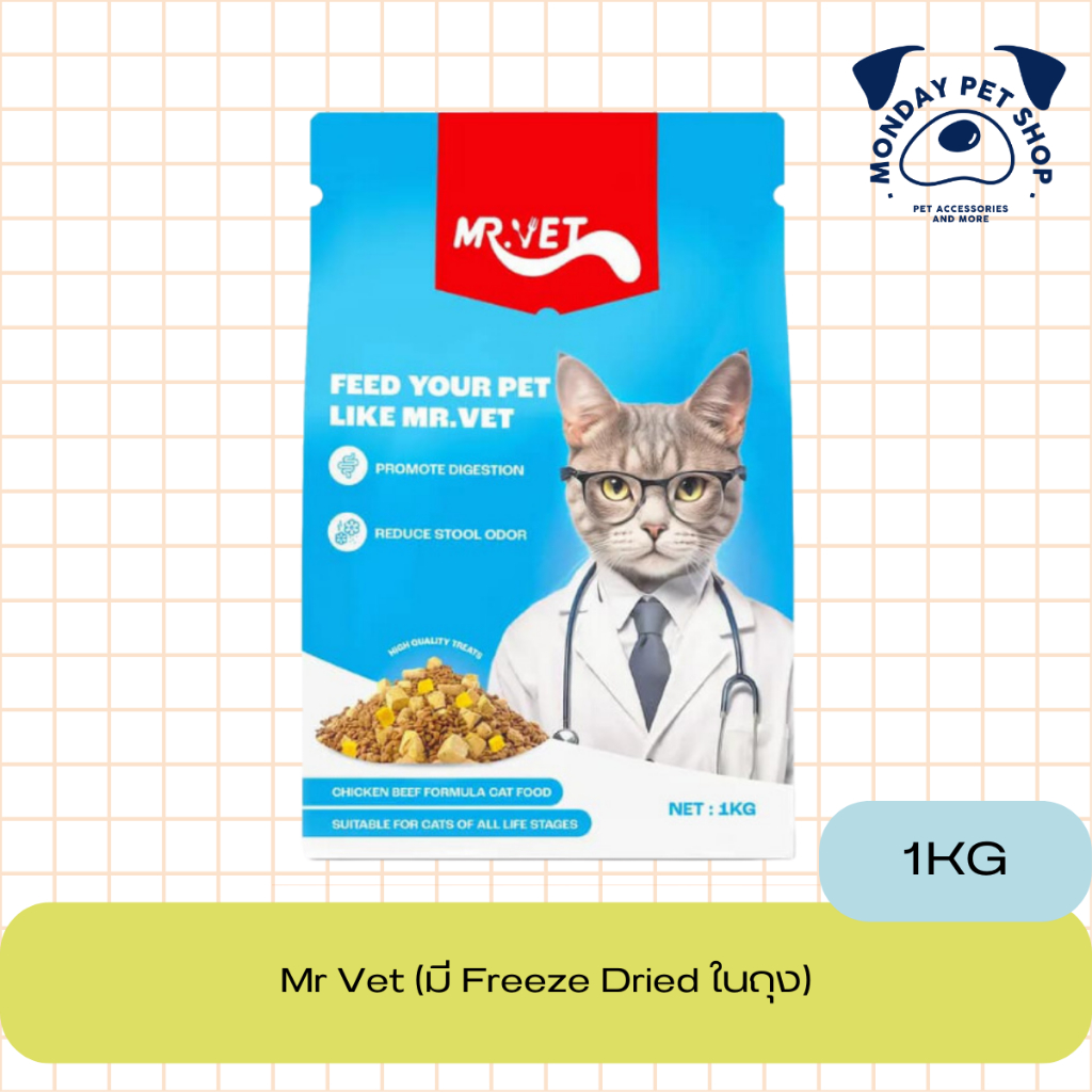 MR.VET อาหารแมว 1 กก. ผสมฟรีซดราย สูตรไก่และเนื้อ โซเดียมน้อย เหมาะ ...